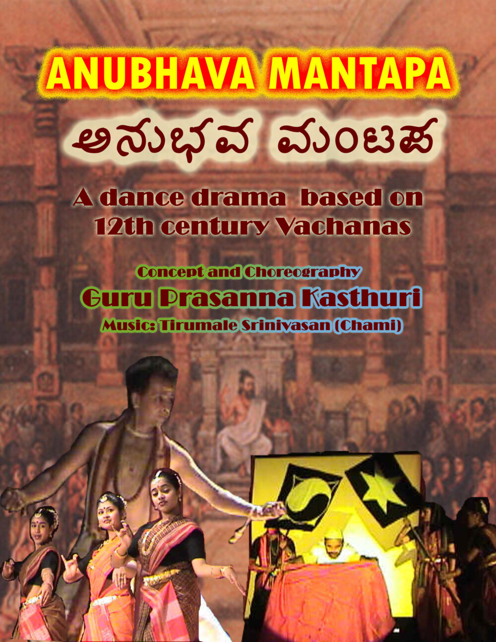 ANUBHAVA MANTAPA – Soorya Performing Arts
